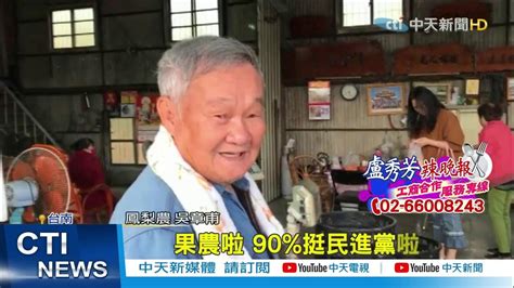 【整點精華】20210301陸禁鳳梨憂盛產成災 果農「大出」就等爛了 Youtube