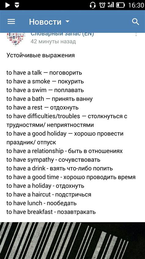устойчивые выражения Английский словарь Английский язык Изучать
