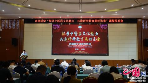 课堂搬进石林杏林大观园 探寻中医药文化魅力 中国网