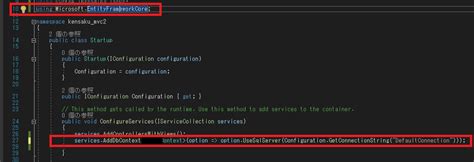 Net Mvc でプロジェクトを作成してsqlserverの既存db・テーブルと接続するまで Net Qiita
