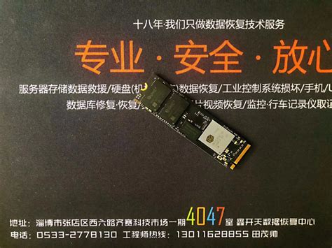 齐赛科技海康威视C PRO NVME固态硬盘数据恢复成功 鑫开天数据恢复