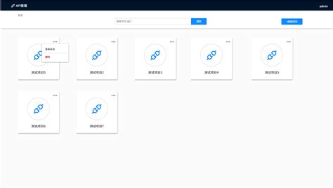 Api管理平台—需求分析 Csdn社区