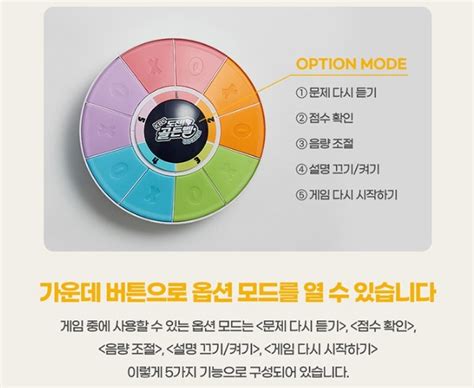 도전 골든벨 Ox 퀴즈 게임
