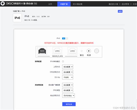 阿里云配置ecs实例的ipv6地址，开通公网ipv6阿里云ecs Ipv6 Csdn博客