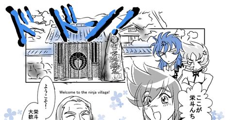 聖闘士星矢Ω 光牙の旅 27 都志のマンガ 漫画 光牙 エデン Pixiv
