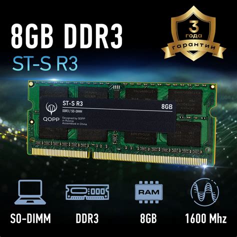 Ddr3l 1600 1333 Мгц купить на Ozon по низкой цене