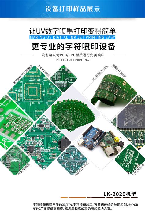 Uv数字喷墨打印机lk 2020 深圳市东方龙科实业有限公司