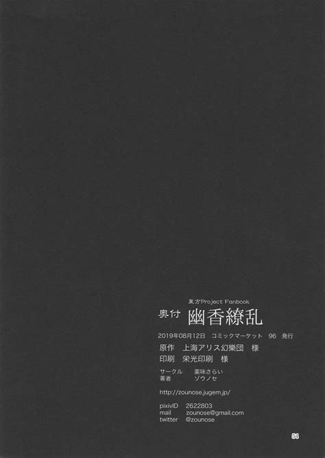 Touhou Drawn By Zounose Danbooru