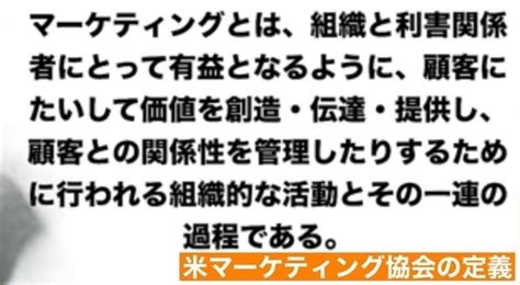 40代、実は99がマーケティングの定義がわかってない｜さんぺいブログ（ビジネス版）40代限定