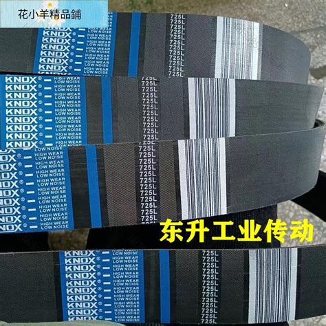 閃購 KNOX品牌 多楔帶PH PJ PK PL多溝帶多槽帶 物流輸送滾筒傳動皮帶 lai30852 蝦皮購物