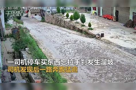 【贵州】司机停车忘拉手刹溜坡后猛追，滑出数米撞墙悬半空贵州
