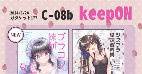 オリジナル ガタケット177お品書き 葉乃はるかのイラスト Pixiv