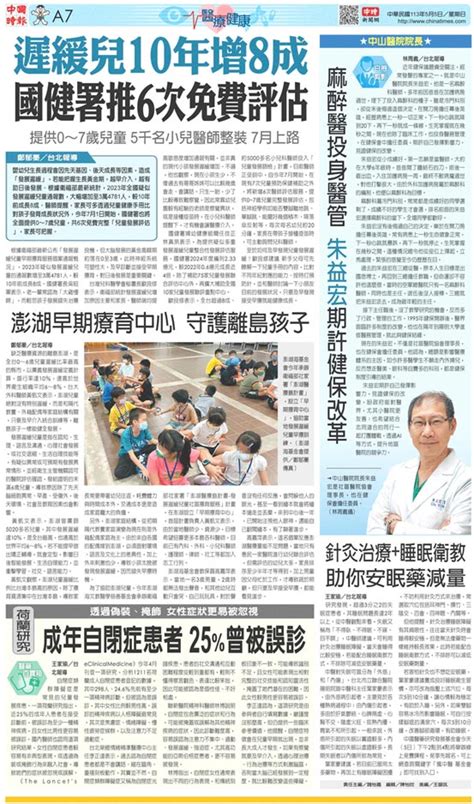 A8 新故鄉動員令地方創生宜蘭蘇澳 20240505 中國時報 翻爆 翻報