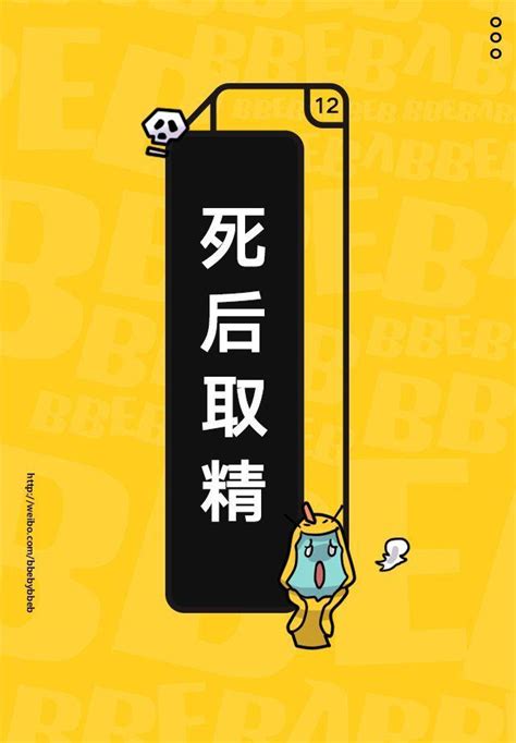 人死後體內精子還能用嗎？當然，死後取精了解一下！ 每日頭條