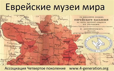 Международная ассоциация Четвёртое поколение