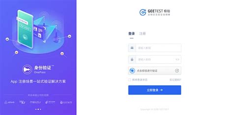 极验后台登录 花瓣网 极验后台登录 花瓣网