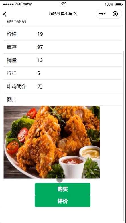 【4112】基于小程序实现的炸鸡外卖系统kfc小程序开发 Csdn博客