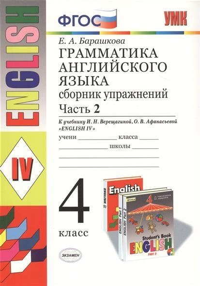 Решебник грамматика английского языка барашкова 6 класс Лучшие