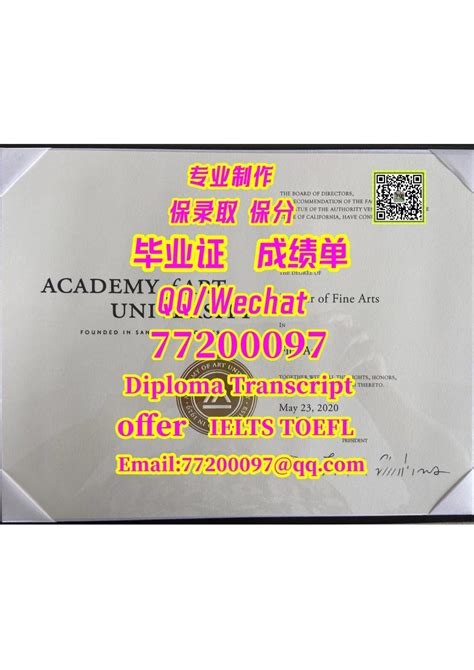 189买aau毕业证书q微77200097办理 旧金山艺术学院学位证本科aau文凭，买aau毕业证成绩单有aau硕士学历，旧金山艺术