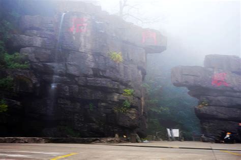 石门峡景区介绍 风景区 哀劳山 第11页 大山谷图库