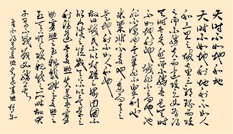 天时不如地利地利不如人和孟子文言文原文注释翻译 古文典籍网