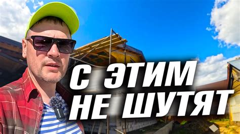 КАК ВЕДУТ СЕБЯ НОВЫЕ ПОЛЫ В ДОМЕ ДОБРАЛИСЬ ДО САМОГО ОПАСНОГО МЕСТА НА КРЫШЕ — Видео от Жизнь в