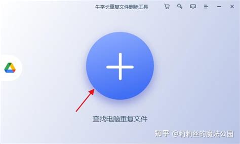 如何批量删除重复文件？一文教会你批量删除办法！ 知乎