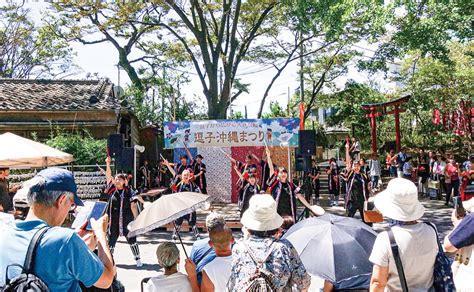 沖縄文化楽しんで 10月19日 亀岡八幡宮で 逗子・葉山 タウンニュース