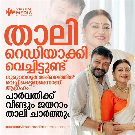 പിറന്നാൾ ദിനത്തോട് അനുബന്ധിച്ച് മലയാളം ചാനലിന് നൽകിയ അഭിമുഖത്തിലാണ്