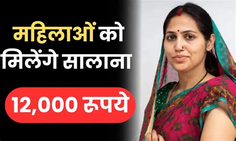 महतारी वंदन योजना छत्तीसगढ़ 2024 ₹1000 रूपये महीना आवेदन फॉर्म