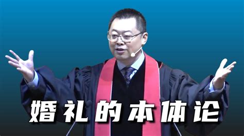 老夫老妻的为什么还要行婚姻的更新礼【王怡牧师｜以弗所书系列短视频】72 Youtube