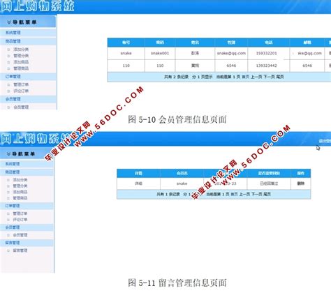 基于php技术的网上超市 购物 系统的设计与实现 mysql 含录像 php 56设计资料网