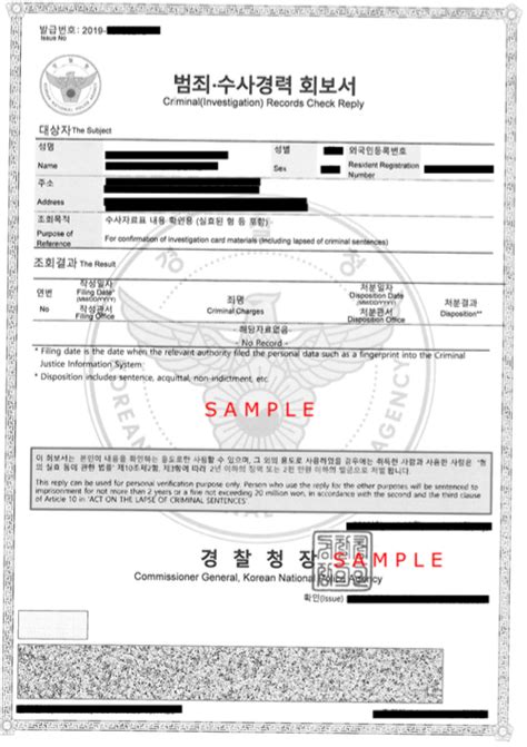 Qanda Getting A Korean Criminal Investigation Records Check Reply While
