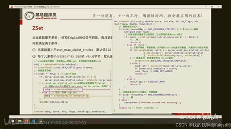 Redis 原理篇 14 数据结构 五种数据结构 Zsetzset底层结构 Csdn博客