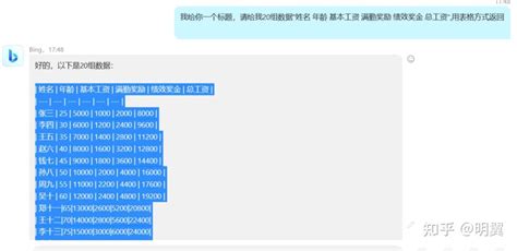 利用chatgpt处理excel 知乎