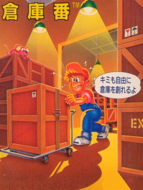 Sokoban 1990