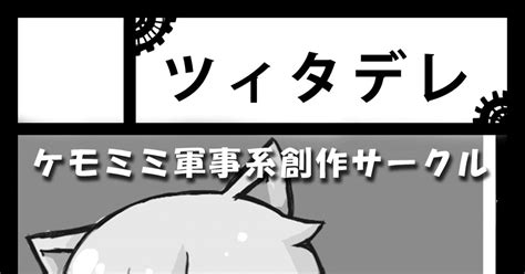 オリジナル サンシャインクリエイション59 サークルカット 磁鉄コウのイラスト Pixiv