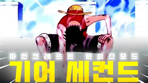 마인크래프트 레전드 원피스 모드 ㅣ원피스 헝거게임 Youtube