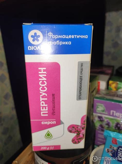 Отзыв о Отхаркивающий сироп Виола "Пертусин" | Болеть конечно плохо, но ...