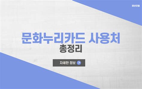 문화누리카드 사용처 알아보기
