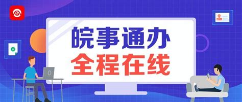 公安机关：百项治安户政业务“全程网办” 知乎