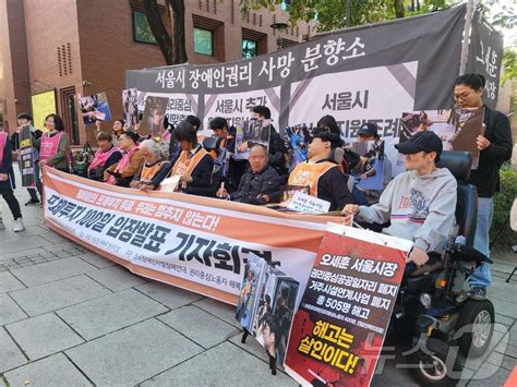 전장연 출근길 지하철 선전전 100일 맞아포체투지 계속될 것 뉴스1
