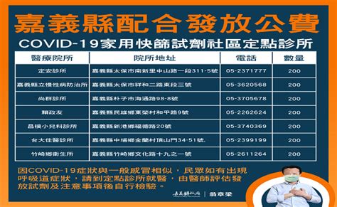 觀傳媒 雲嘉南新聞 安心迎解封 嘉義縣呼籲全民疫苗1