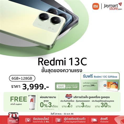 Xiaomi Redmi 13C 6 128GB Jaymart