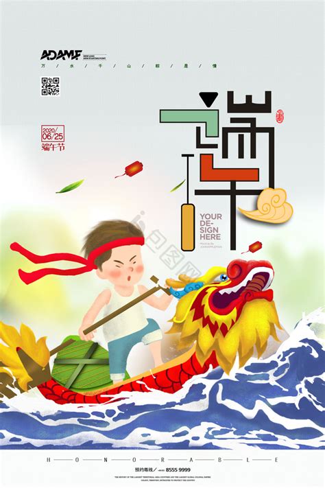端午节赛龙舟图片 端午节赛龙舟素材免费下载 包图网