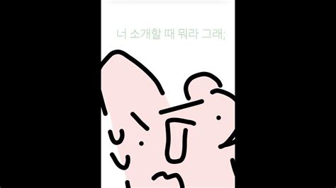 동네 사람들얘 내 아들 아니예여 Youtube