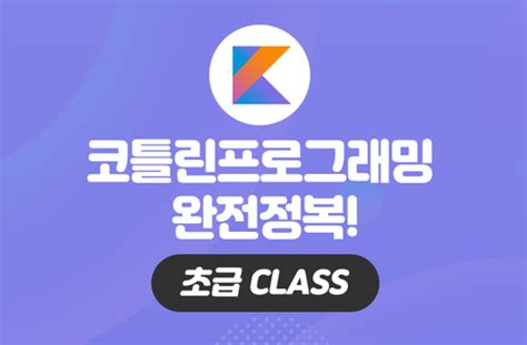 이지업클래스 모두를 위한 온라인 it class