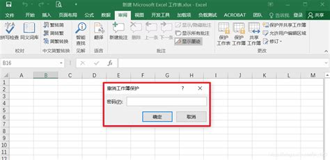 Vba报错：不能设置类worksheet的visible属性 Csdn博客