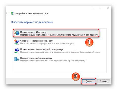 Как настроить интернет на Виндовс 10