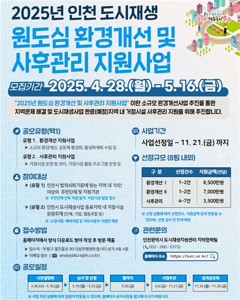 인천광역시 😍인천 동구에서 설 명절 맞이 코로나19 예방접종을 안내드립니다 ⠀ 💉 접종일정 2024 3 31까지